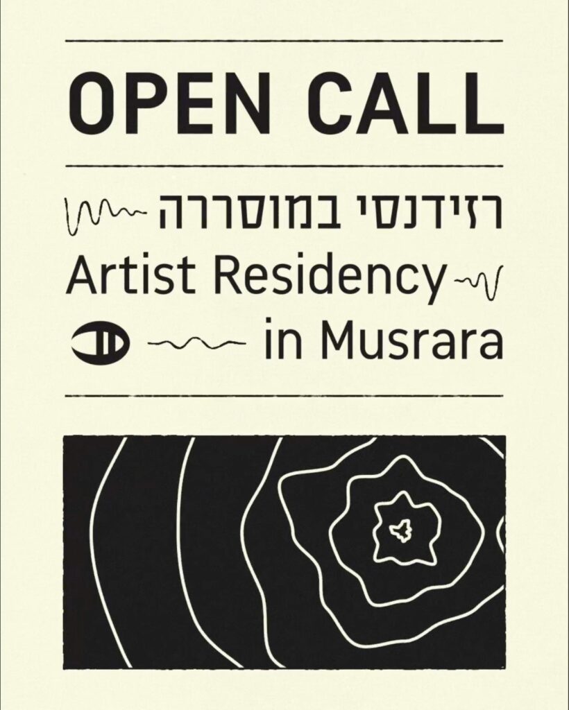 Artist Residency in Musrara - Musrara