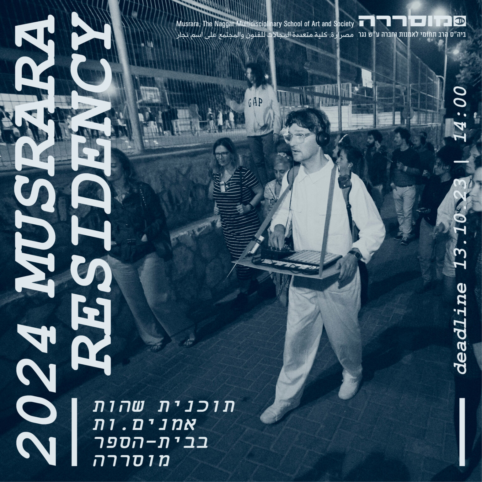 בית ספר לאמנות וצילום | האנשים יוצרים את ההבדל - מוסררה